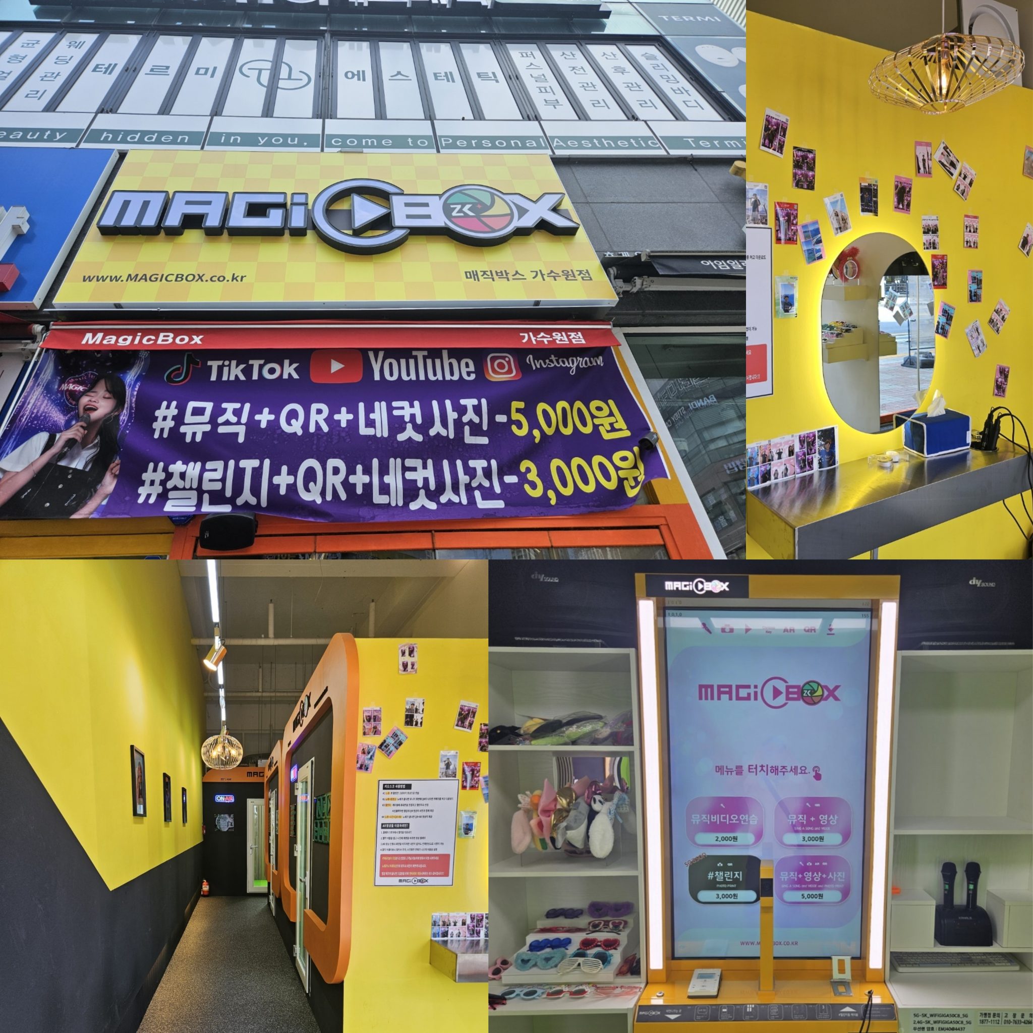 갤러리 – MAGICBOX 매직박스